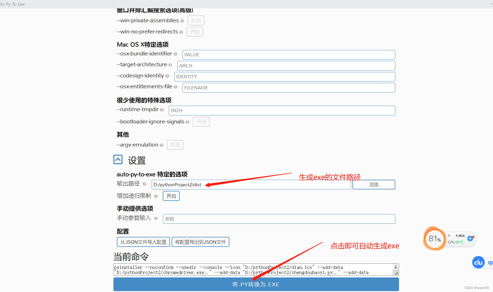 Python 程序打包python打包问题 Csdn博客