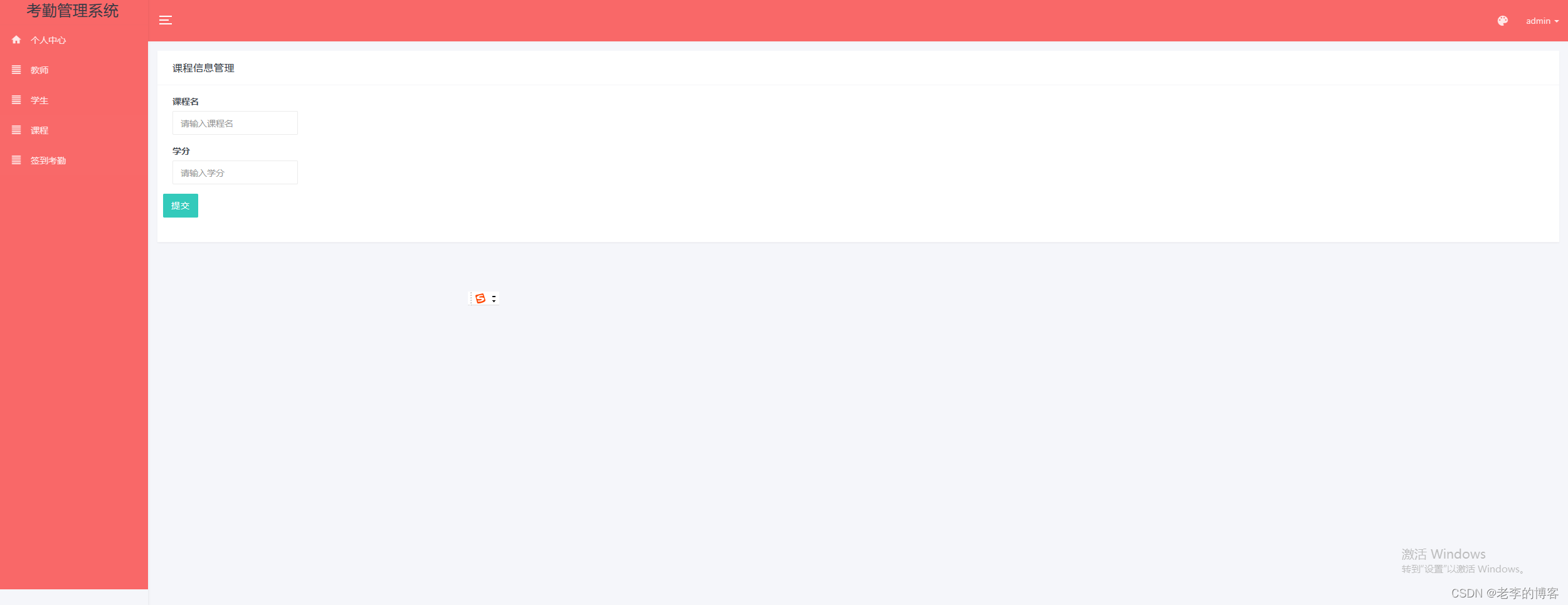 Javawebservletjspspringboothtml 考勤管理系统考勤系统html Csdn博客
