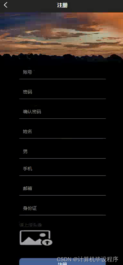 基于vuejs的殡葬服务微信小程序的设计与开发基于vue殡仪服务系统的主要研究内容 Csdn博客