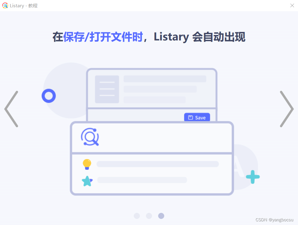 Listary更新_怎么关闭listary6的自动更新-CSDN博客