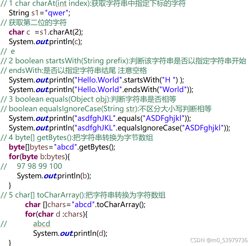 Day15 常用api Csdn博客