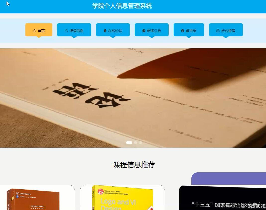 Springbootvue学生信息作业管理系统21j0r Java毕业设计源码含文档和pptjava Vue毕业设计源码免费 Csdn博客