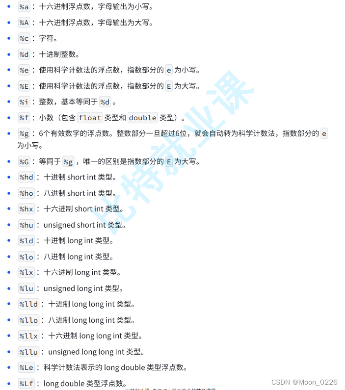 723学习c语言的第四天 Csdn博客 