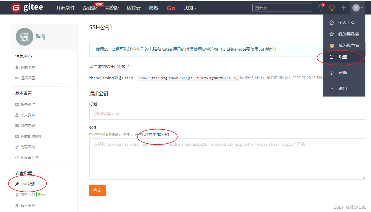 gitee使用详情_gitee账号怎么查-CSDN博客