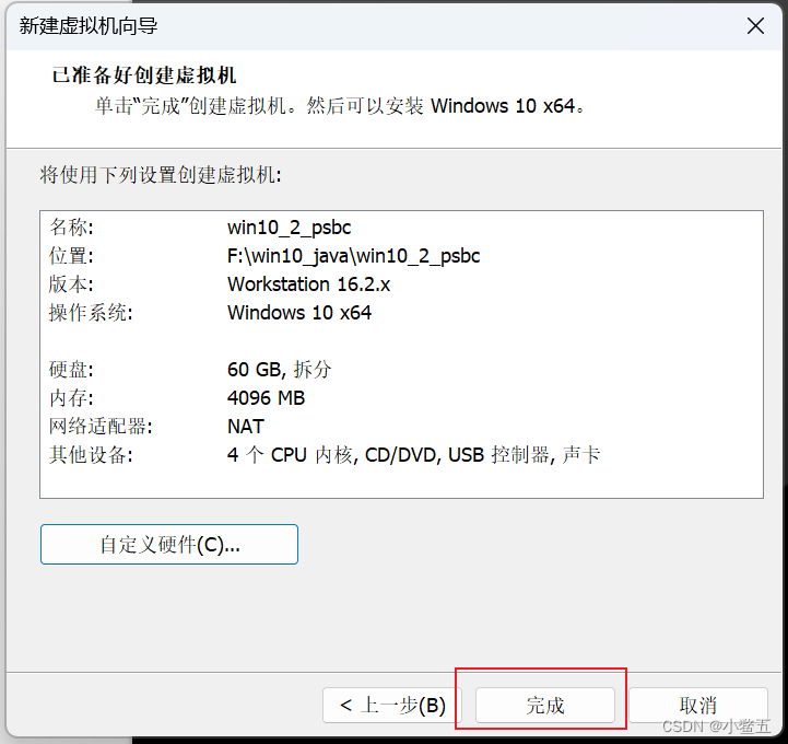 WIN11中使用VMware安装win10_win11安装vmware哪个版本-CSDN博客