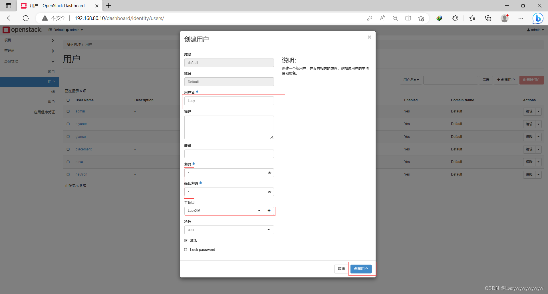 （九）VMware搭建开源OpenStack Ussuri版 —— 发放云主机_openstack怎么下发云主机-CSDN博客
