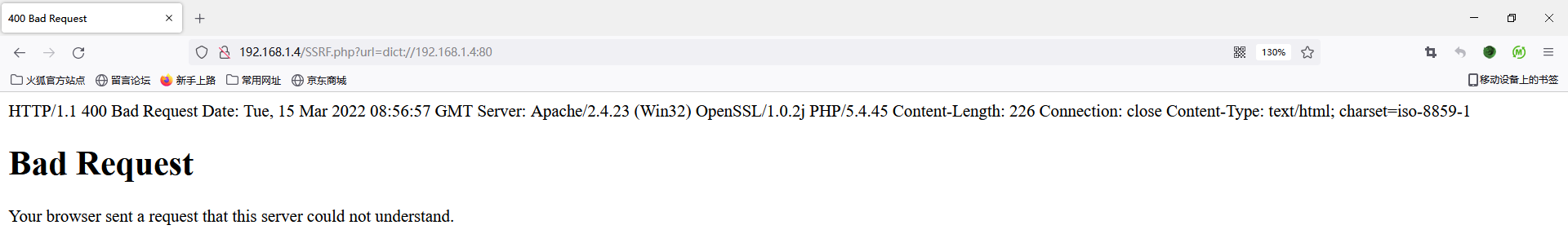 【SSRF01】服务器端请求伪造——漏洞基础原理及攻防_服务端请求伪造漏洞-CSDN博客