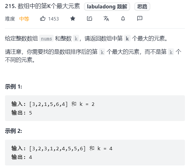 Python Heapq库方法详细介绍，最小堆的实现，leetcode215 数组中的第k个最大元素（暴力解法、维护最小堆（大小为n和长度为k）、快排）heap 最小堆维护算法 Csdn博客 