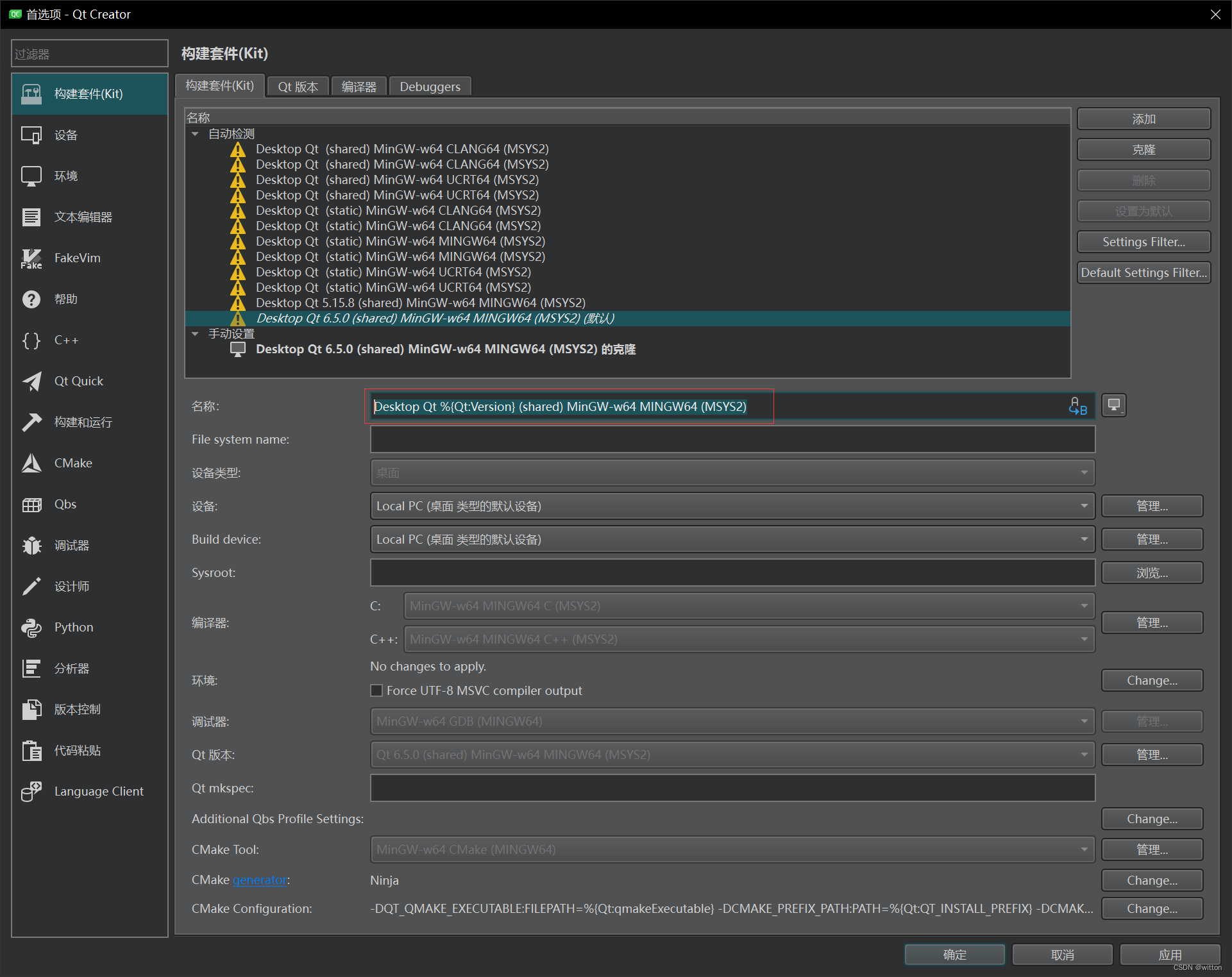 解决QT：may not produce code compatible with the Qt version_qt 错误 compilers produce code-CSDN博客