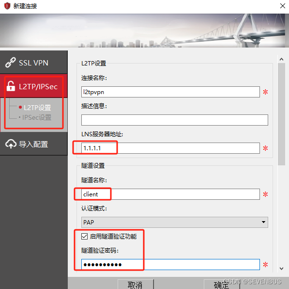 五、L2TPv2 VPN-CSDN博客