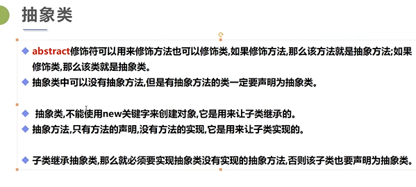 Java202302java学习笔记第七天 抽象类 前端导师歌谣 博客园