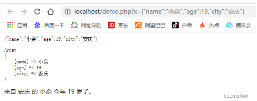交换数据，发送数据，接收数据js发送数据给服务器怎么接收 Csdn博客
