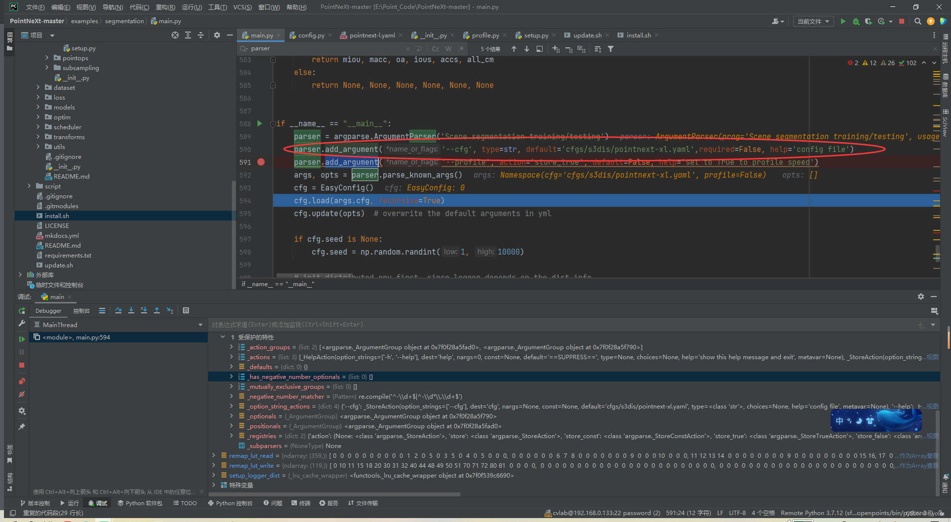 复现PointNext网络架构时，运行调试main.py_pointnext复现-CSDN博客
