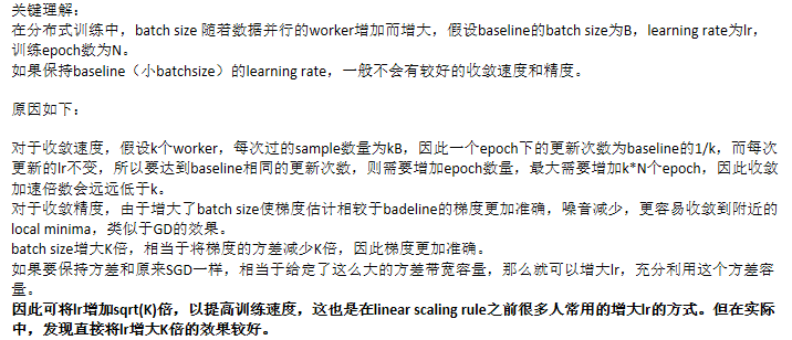 学习率与batchsize的关系（batchsize越大，lr越大）-CSDN博客