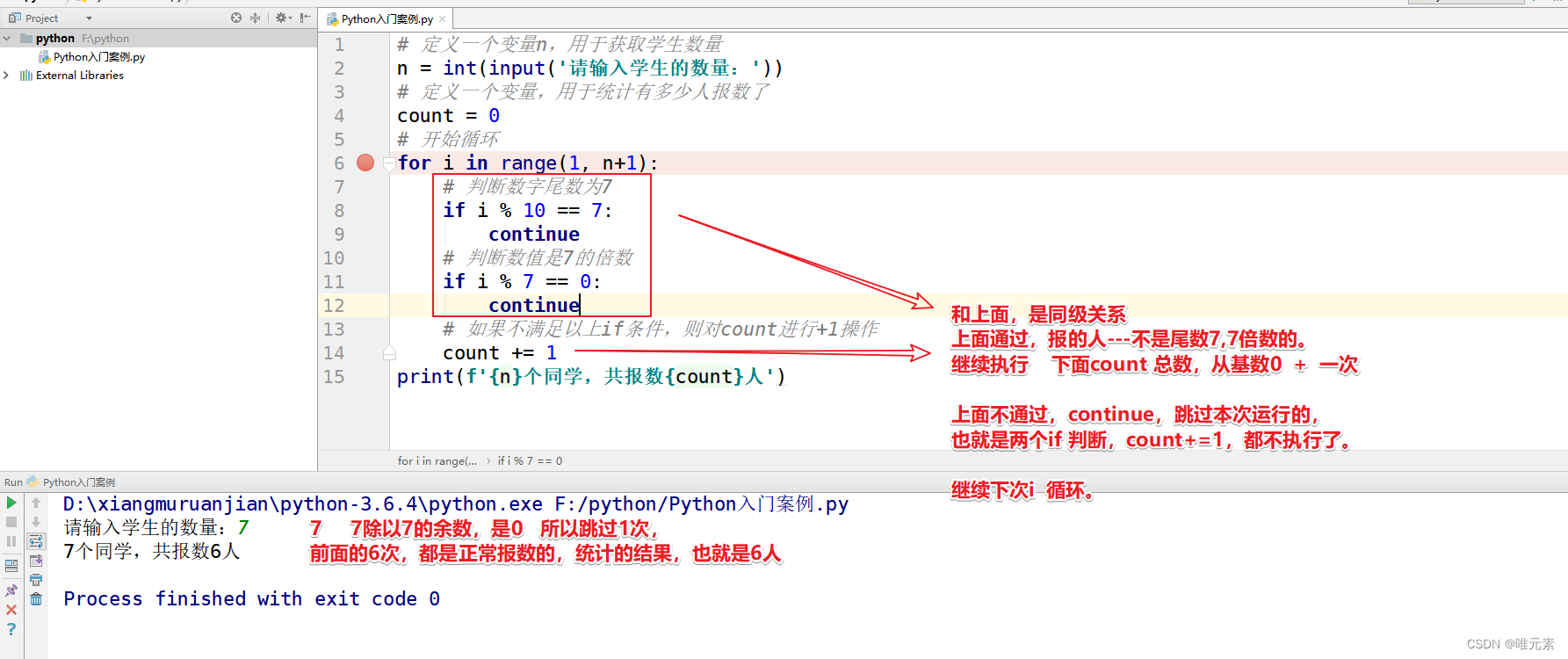 Python 练习：报数字（数7）数7python Csdn博客 4419