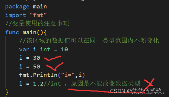Golang变量 学习笔记golang定义多个变量 Csdn博客