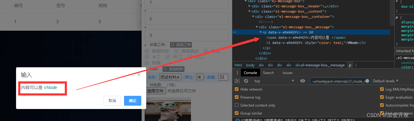 框架elmentUi 中 $msgbox （MessageBox 弹框）-CSDN博客