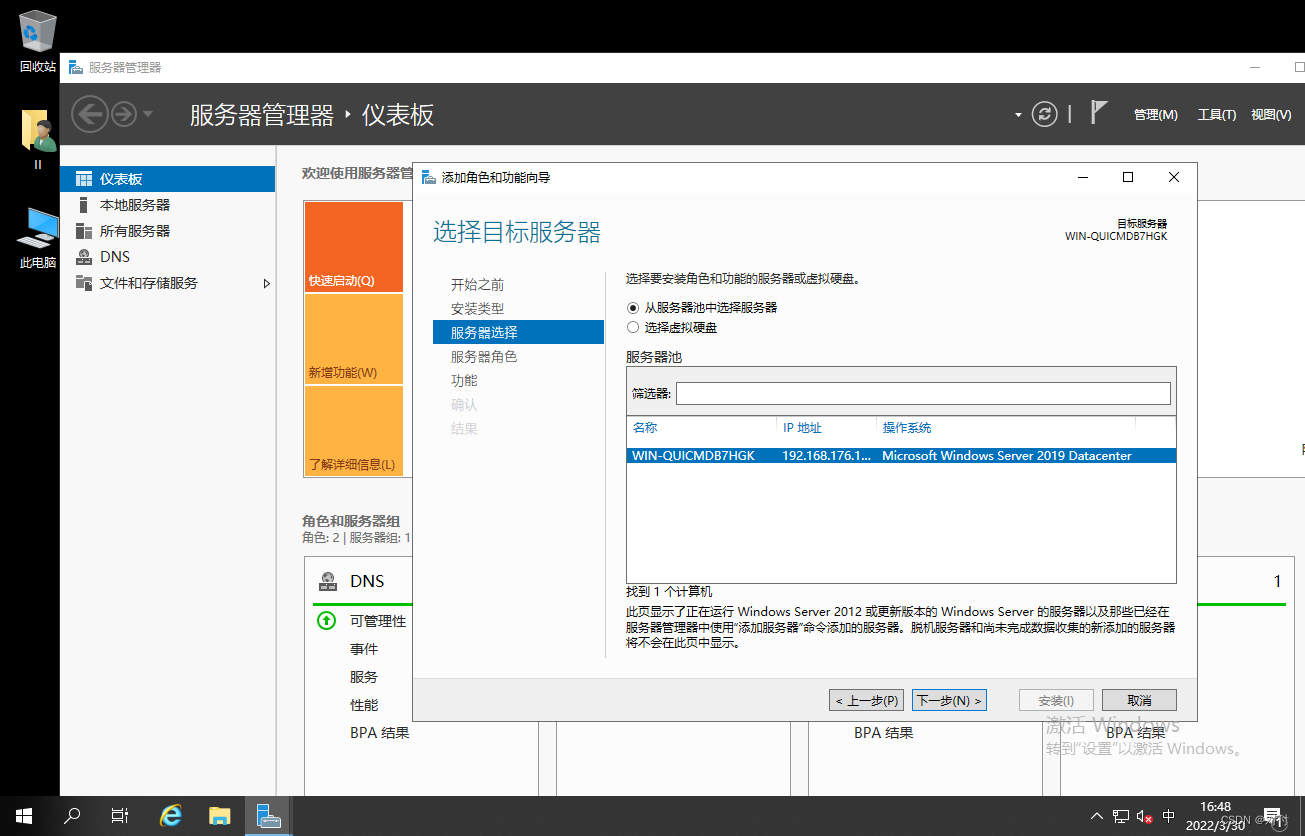 DNS DHCP IIS+asp.net_dhcp iis dns-CSDN博客