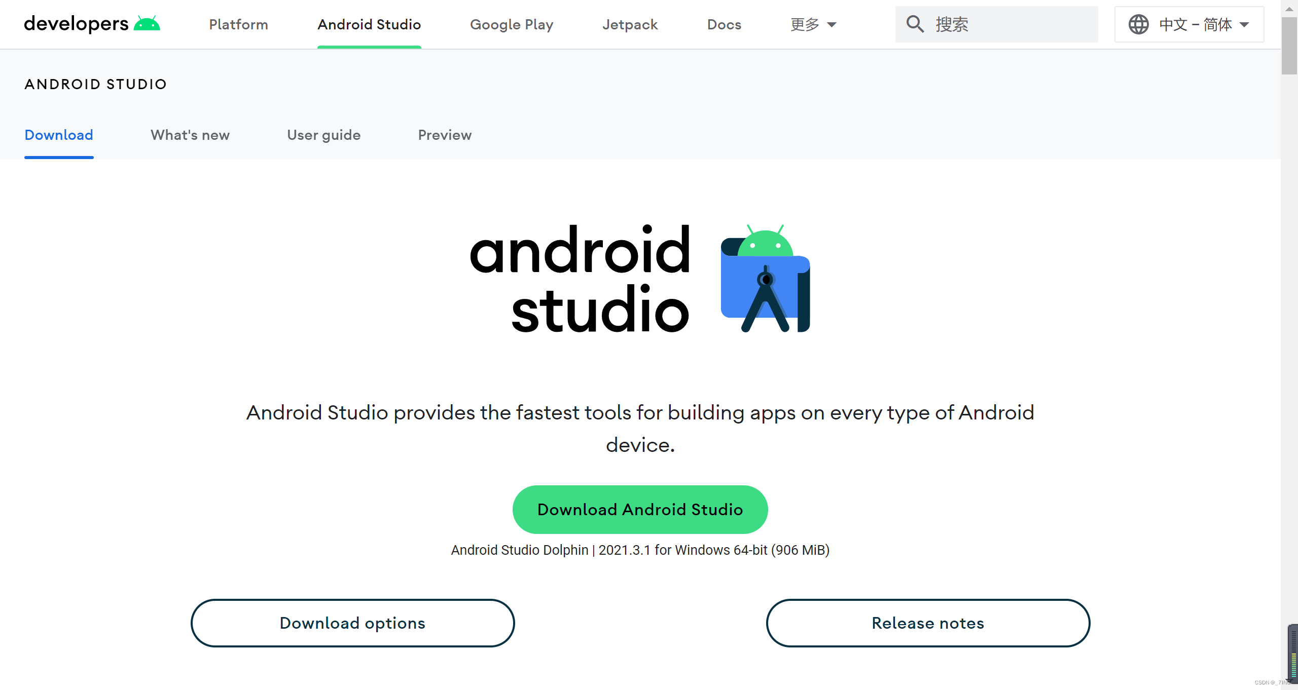 Android开发环境的搭建_android 环境搭建-CSDN博客