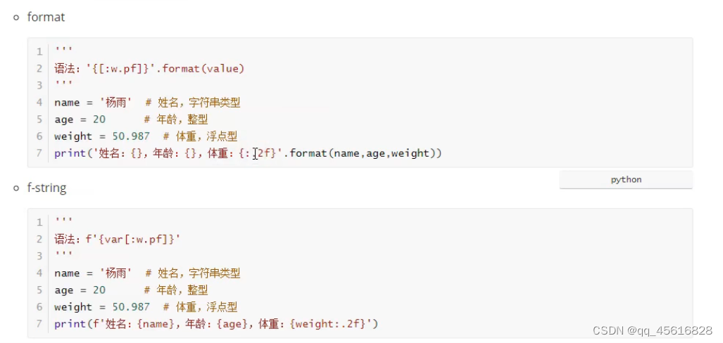 Python基础语法 Csdn博客