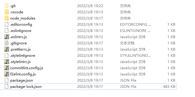 阿里巴巴前端代码规范集成工具F2ELint使用教程-CSDN博客