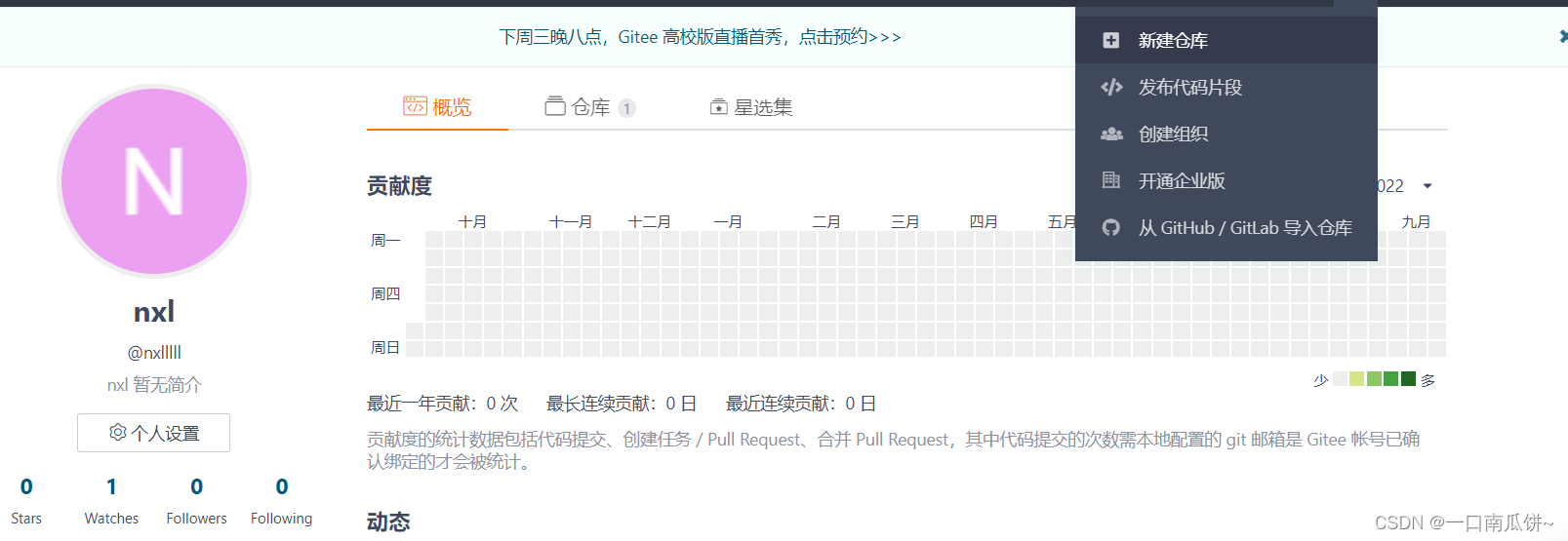 Ubuntu下opencv打开图片、视频、git的使用以及上传代码到gitee的仓库_gitee opencv-CSDN博客