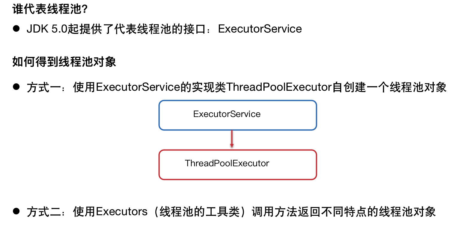 Java基础 多线程 Csdn博客
