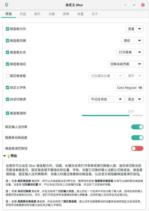 自定义IBus 操作指南_ibus emoji-CSDN博客