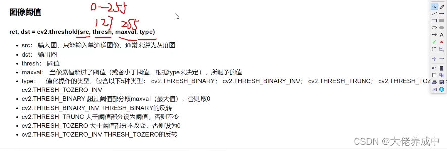 Opencv-2.ROI区域、边界填充、数值计算、图像阈值_opencv区域填充-CSDN博客