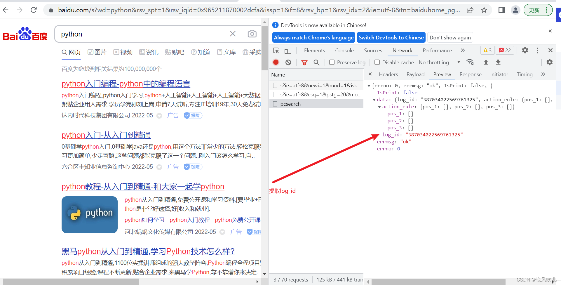 Python切片实际应用 调用百度搜索接口python 百度搜索api接口 Csdn博客