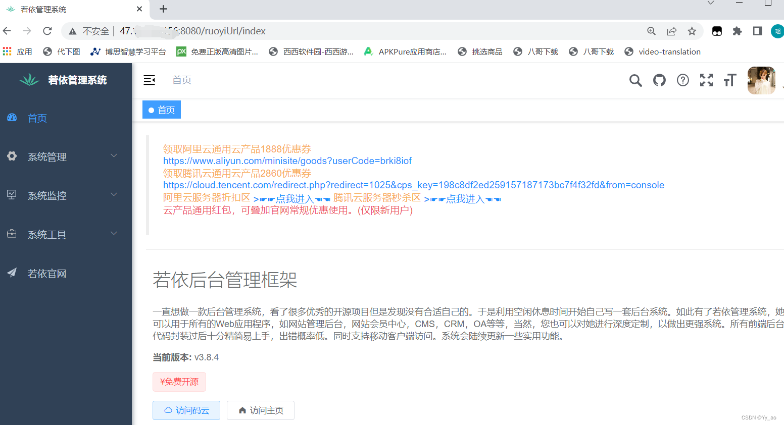 若依前后端分离版启动到部署到tomcat（适合新手小白，保姆级）_若依tomcat部署-CSDN博客