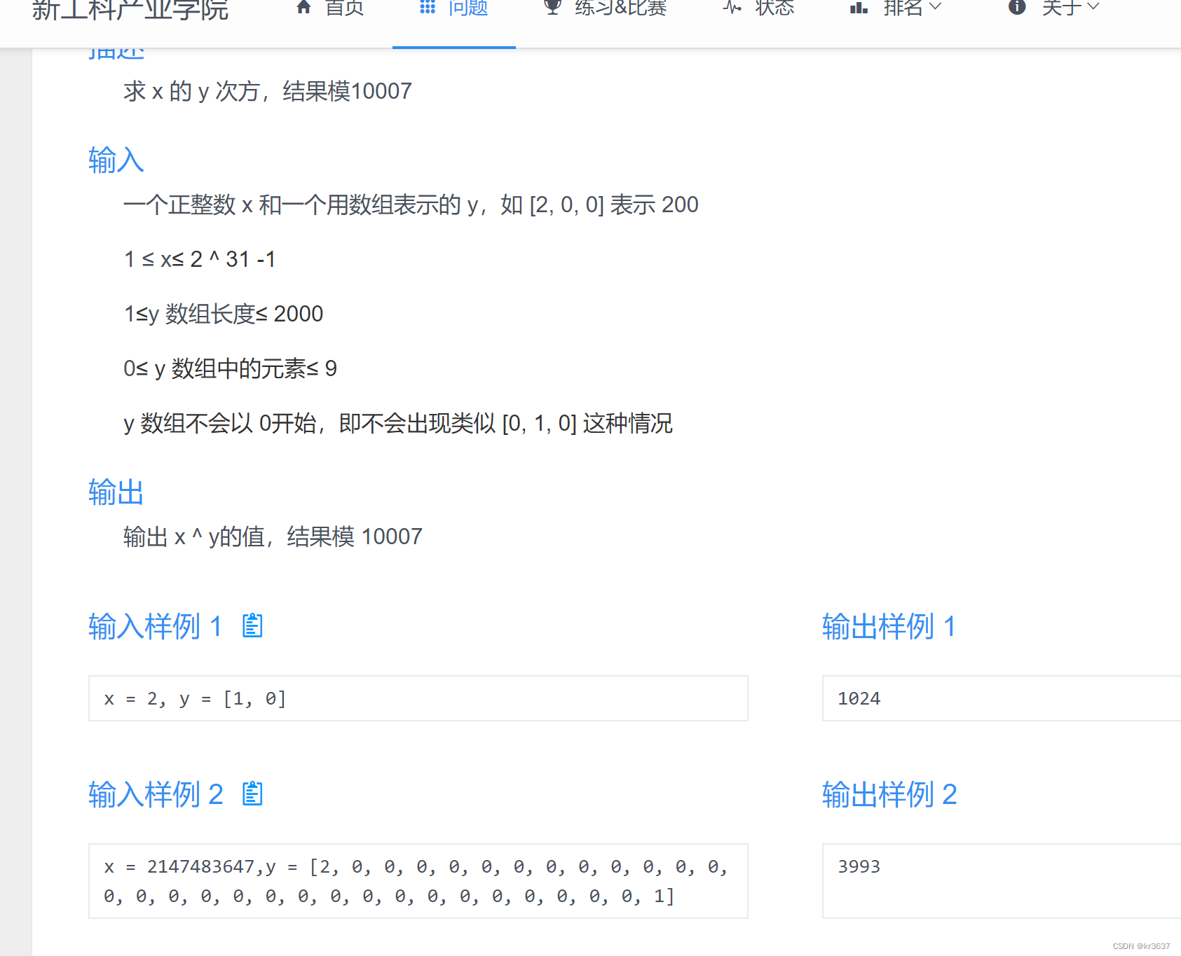 快速幂的学习与反思学习快速模幂算法的心得 Csdn博客