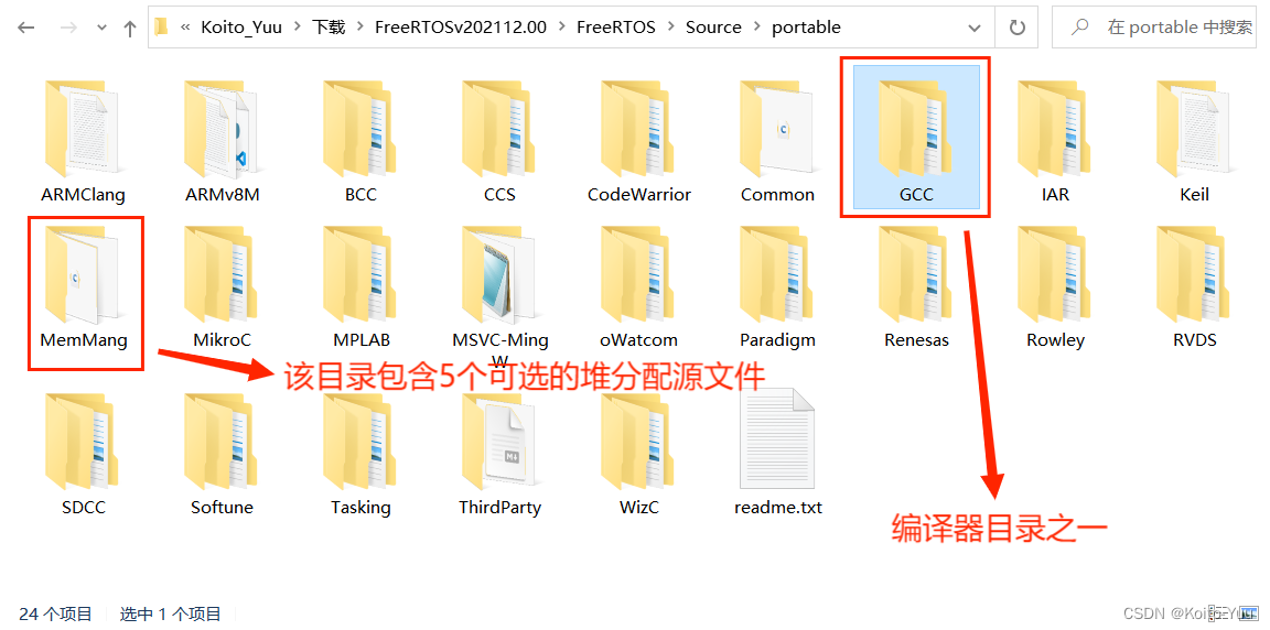 Freertos源码文件结构freertos源码结构 Csdn博客