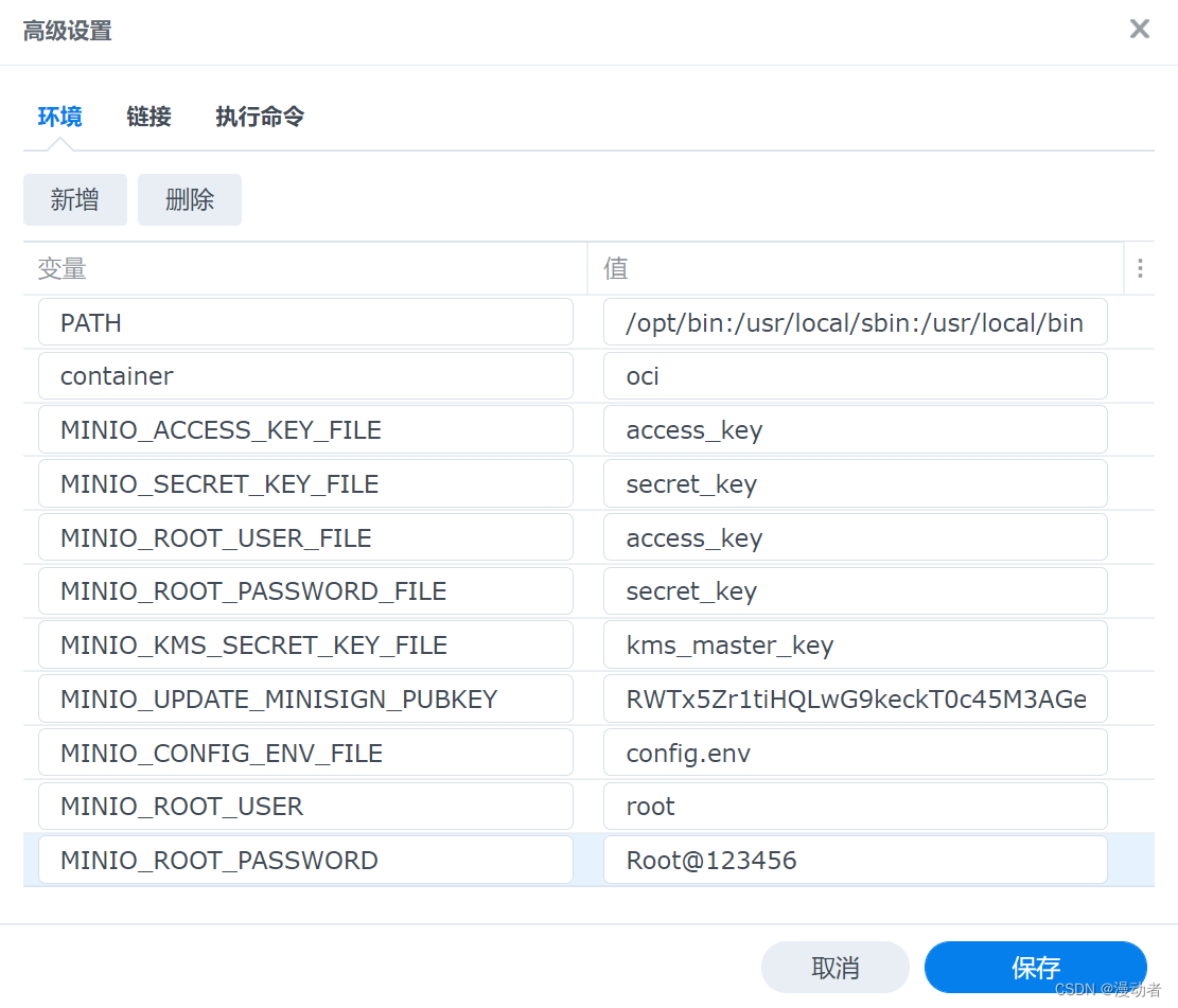 群晖NAS——Docker安装minio_minio nas_漫动者的博客-CSDN博客