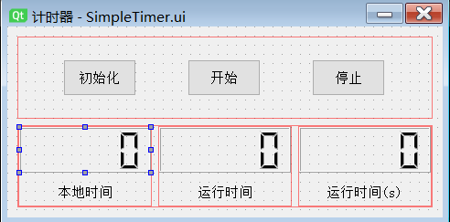 Qt|利用QTimer定时器和QLCDNumber实现简易计时器_qlcdnumber显示时间-CSDN博客