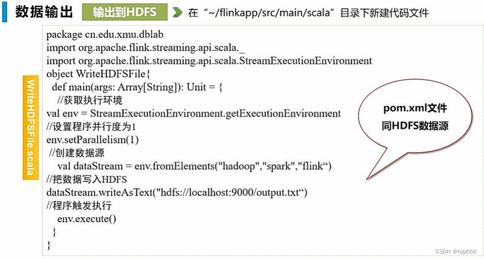 Flink学习21：数据输出sink_flink 文本输出-CSDN博客