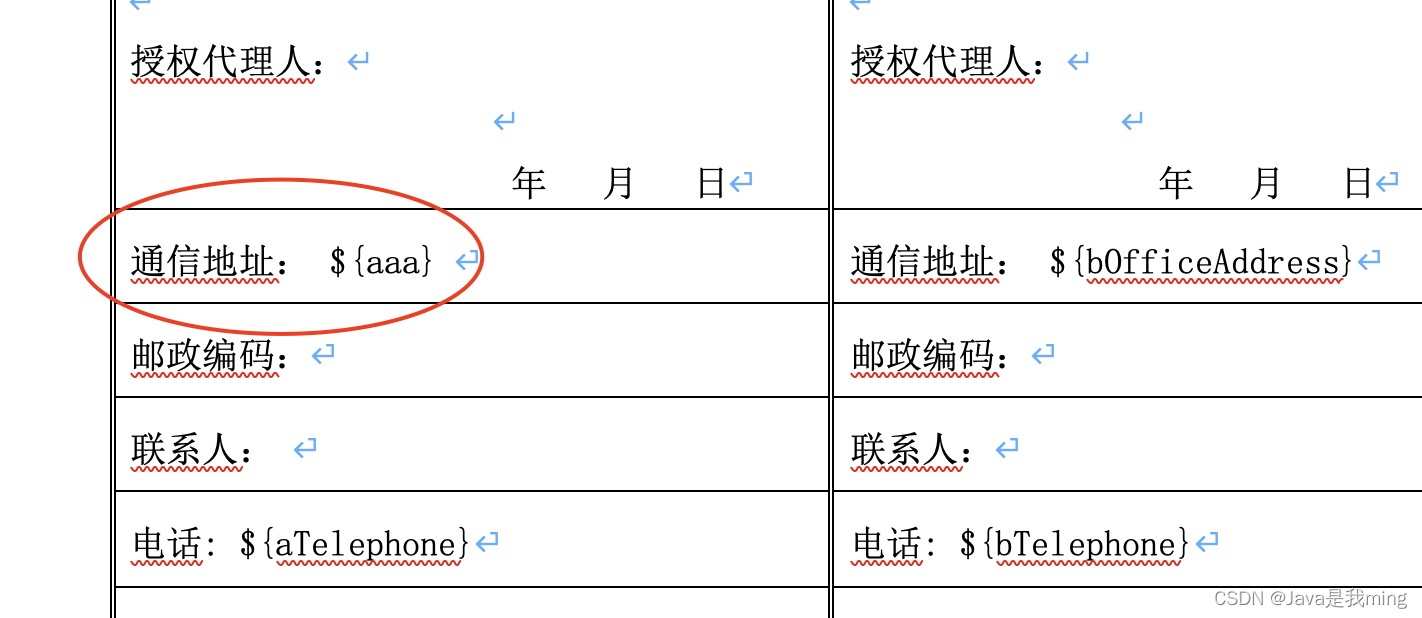 Java输出值到wolrd_public static void changetable(xwpfdocument docume-CSDN博客
