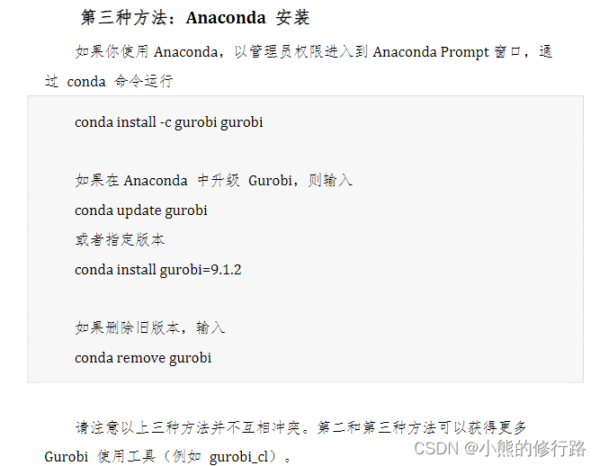 如何基于Miniconda使用Pycharm调用Gurobi_python调用gurobi-CSDN博客