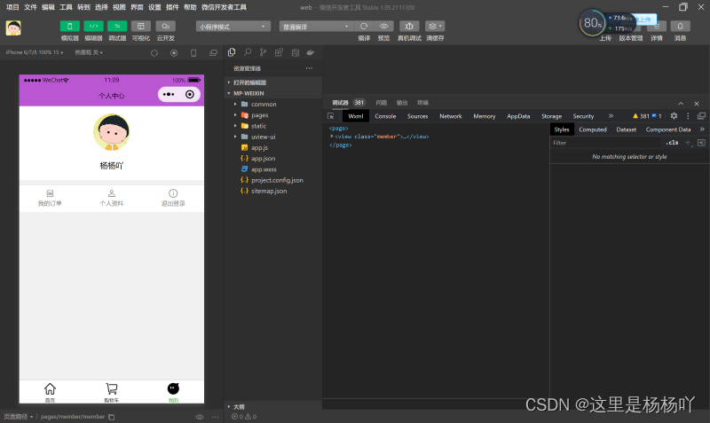 Springboot Uniapp实现的掌上图书商城微信小程序系统 附带详细运行指导视频uniapp制作书籍系统 Csdn博客