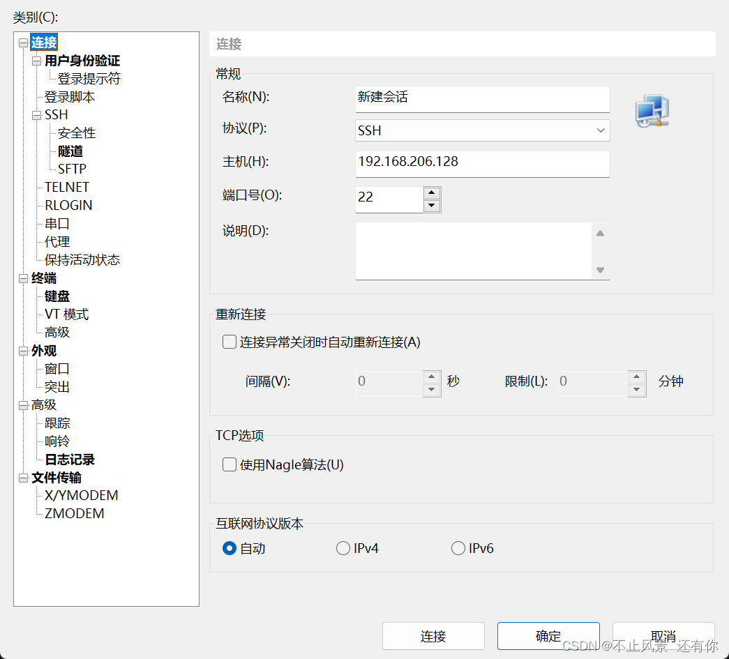 Linux链接xshell Csdn博客