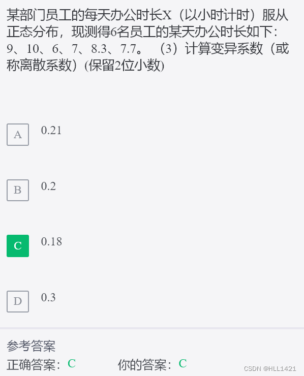 CDA--level I刷题_cda刷题-CSDN博客