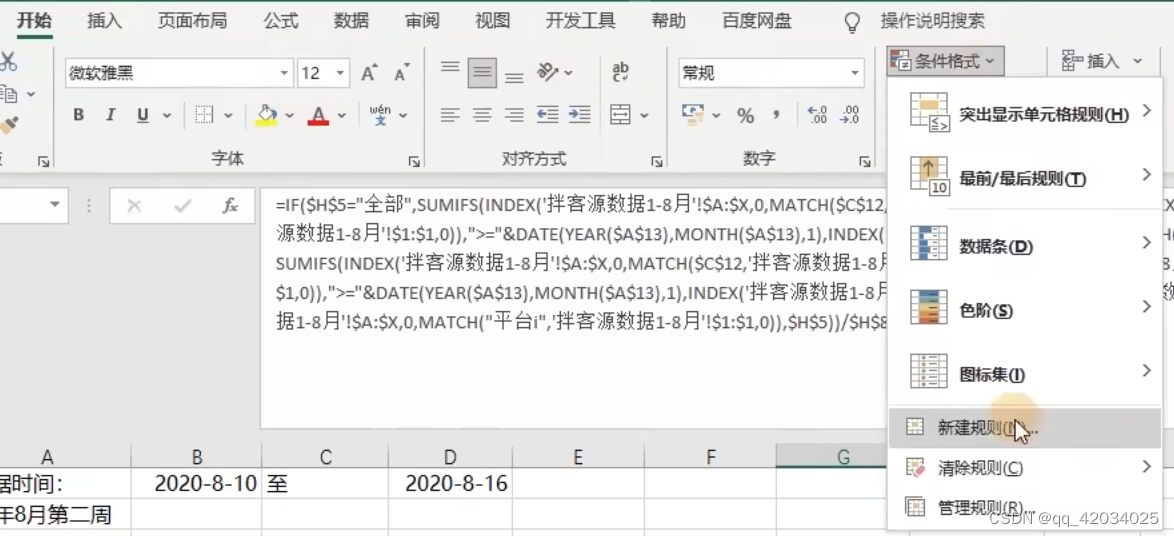 数分笔记（excel、sql）excel Substr Csdn博客