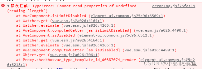 使用element中的复选框,报错“ Cannot Read Properties Of Undefined Reading ‘length