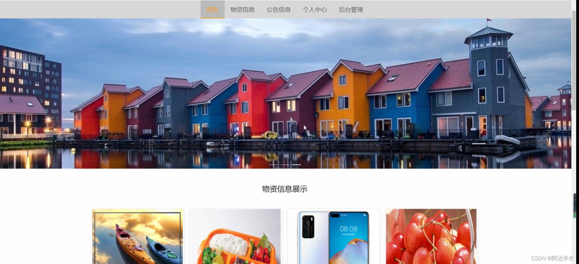 Springboot毕设项目疫情物资管理系统的设计与实现j616w(javavuemybatismavenmysql) Csdn博客