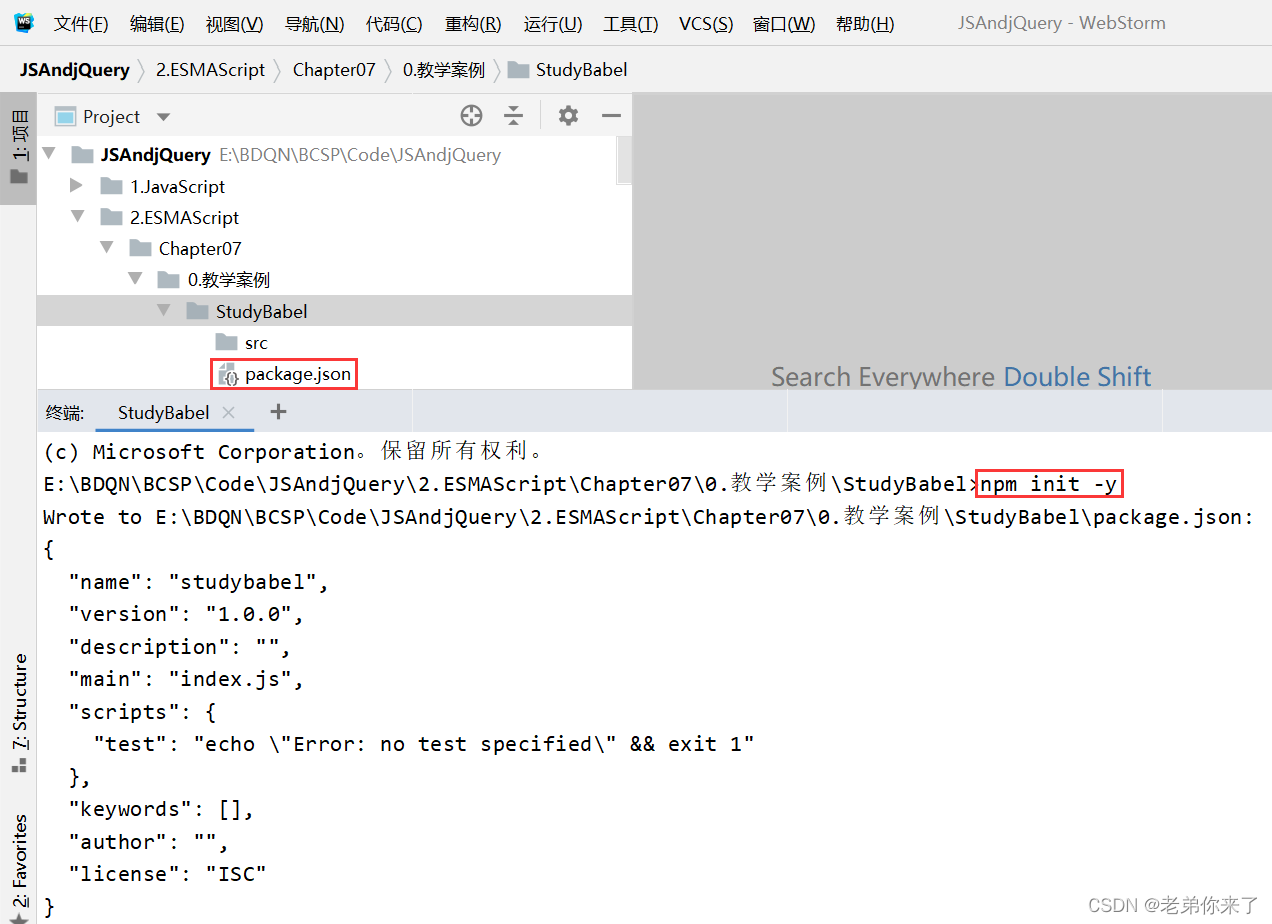 ECMAScript基础_o convert this file to an ecmascript module, chang-CSDN博客
