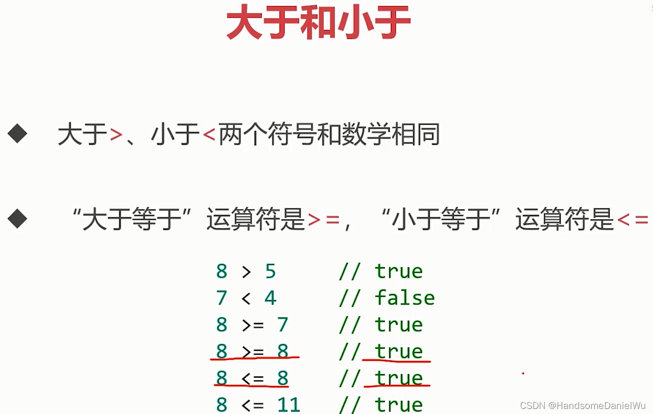 JS 全等=== Nan isNan() 双感叹号!! && || % ++ -- 短路计算 赋值表达式 快捷运算符 顺序 闰年 大于＞ 小于＜ 逻辑运算符_js ==nan-CSDN博客