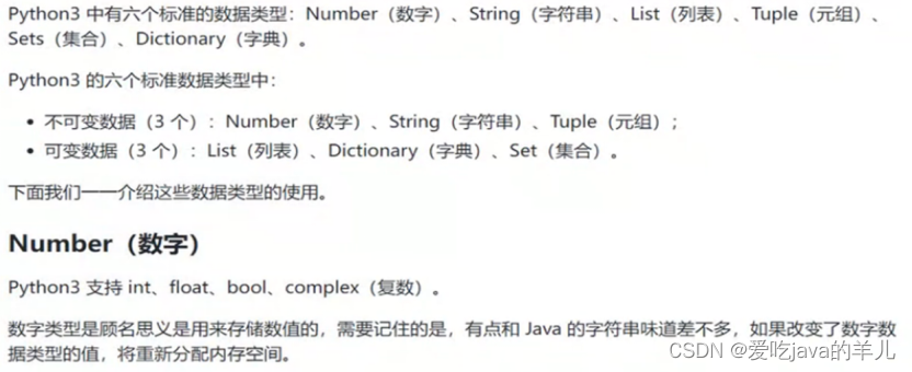 Python快乐编程1 8章基础关键字、函数梳理(大一)python中布尔型是一种特殊的整型它只有true和false两种值分别对应