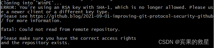 【Github】不支持RSA密钥与SHA-1，使用github token_error: you're using an rsa key with sha-1, which i-CSDN博客