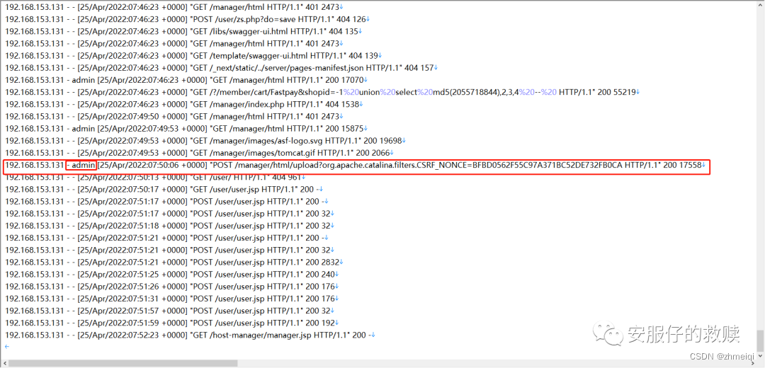 攻防演练看懂http数据包_数据包中查看xff字段-CSDN博客