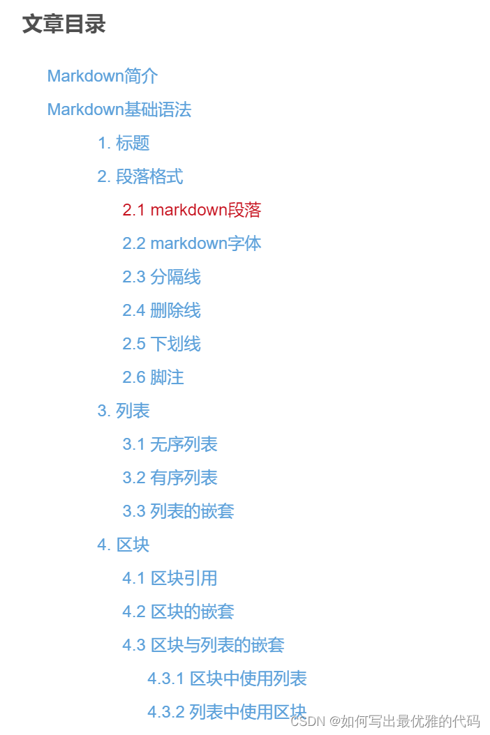 Markdown语法快速入门（印象笔记）从入门到精通，只有一步之遥印象笔记 Markdown 入门指南 Csdn博客